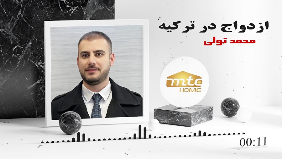 پادکست ام تی سی هوم