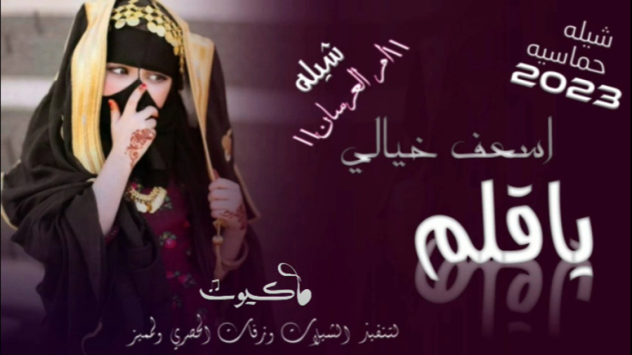 بهترین آهنگ عربی غمگین آهنگ احساسی عاشقانه آهنگ بیس دار