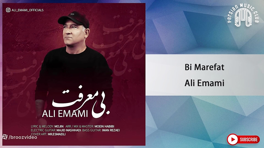 علی امامی - بی معرفت - Ali Emami - Bi Marefat