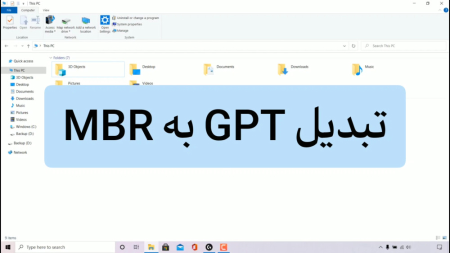 آموزش تبدیل GPT به MBR هنگام نصب ویندوز