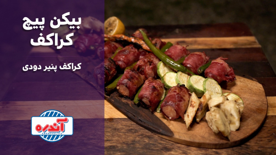 بیکن پیچ کراکف