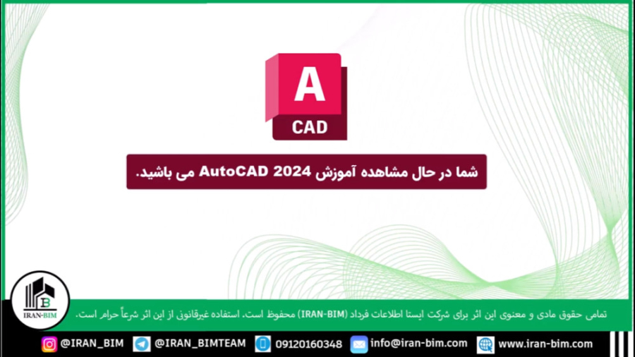برطرف کردن مشکل Nonvalid Software Detected در AutoCAD 2024