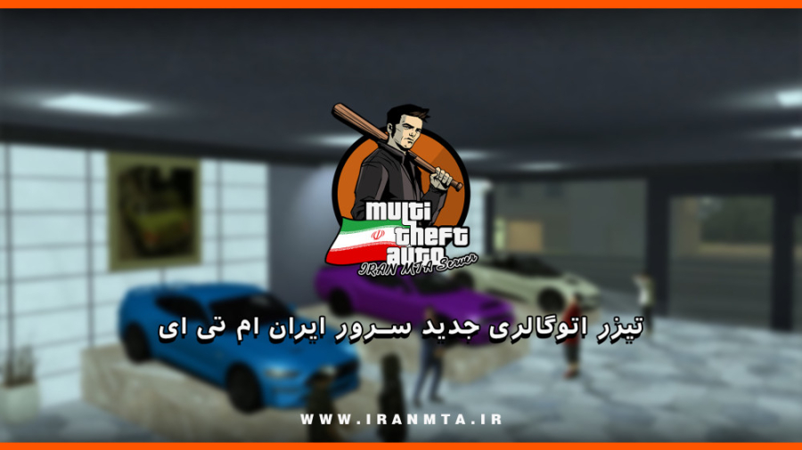 آپارات | IRAN MTA | سرور ایران ام تی ای