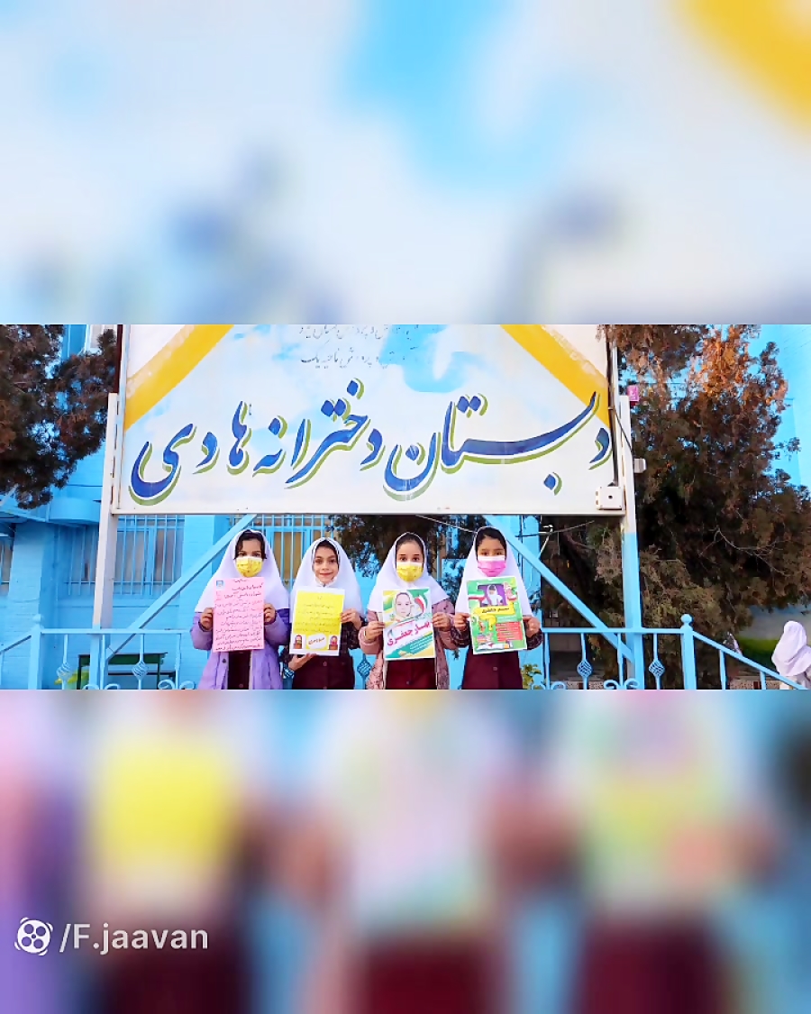 انتخابات شورای دانش آموزی