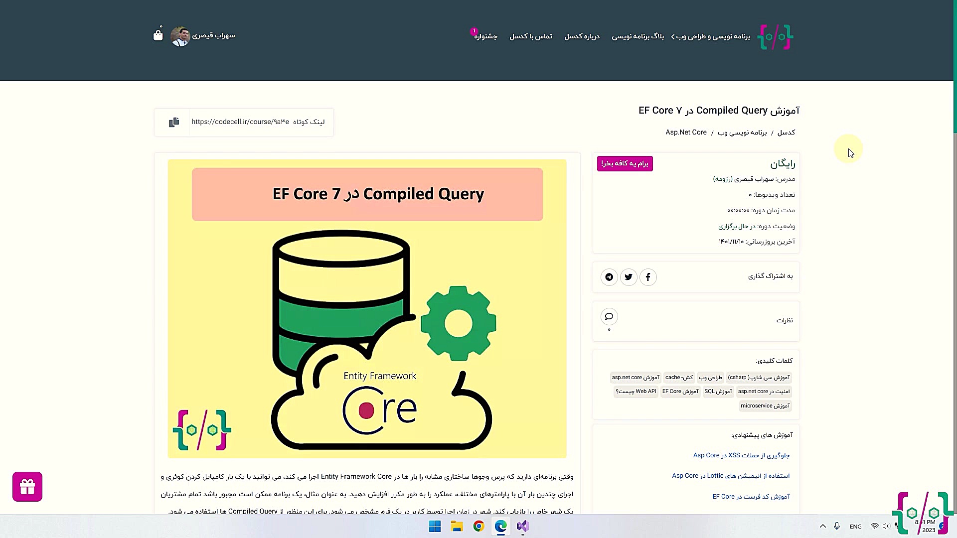 آموزش استفاده از Compiled Query ها در EF Core 7