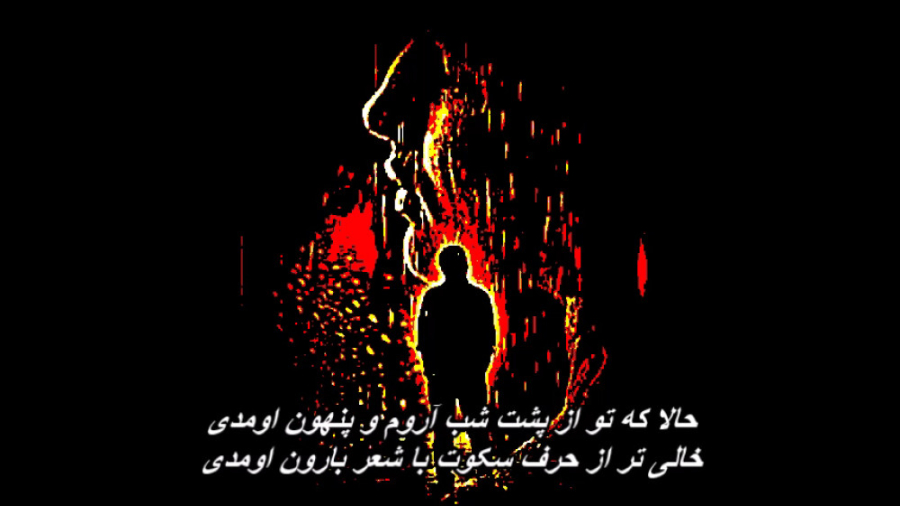 وصال علوی - قصه Vesal Alavi - Story