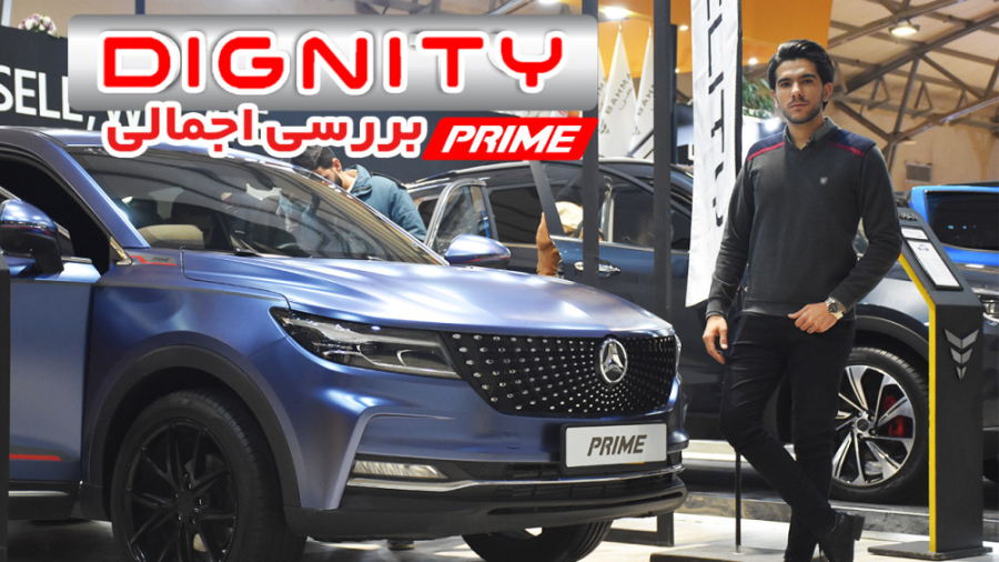 نگاهی به کراس اور دیگنیتی پرایم | DIGNITY Prime