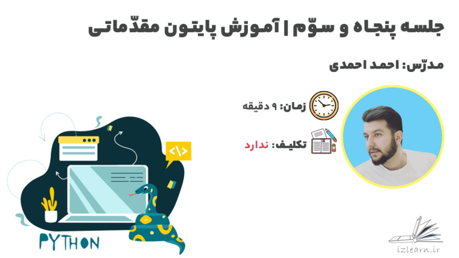 docstring و triple quotes در پایتون