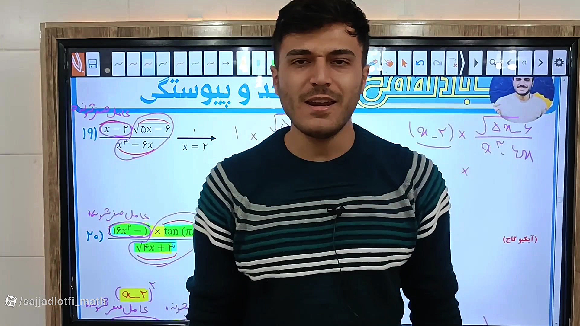 پارت سوم جلسه بیستوششم مشتق گیری از توابع کسری و ضربی