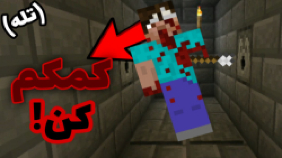 آموزش ماینکرافت ساخت تله های خیلی خفن Minecraft