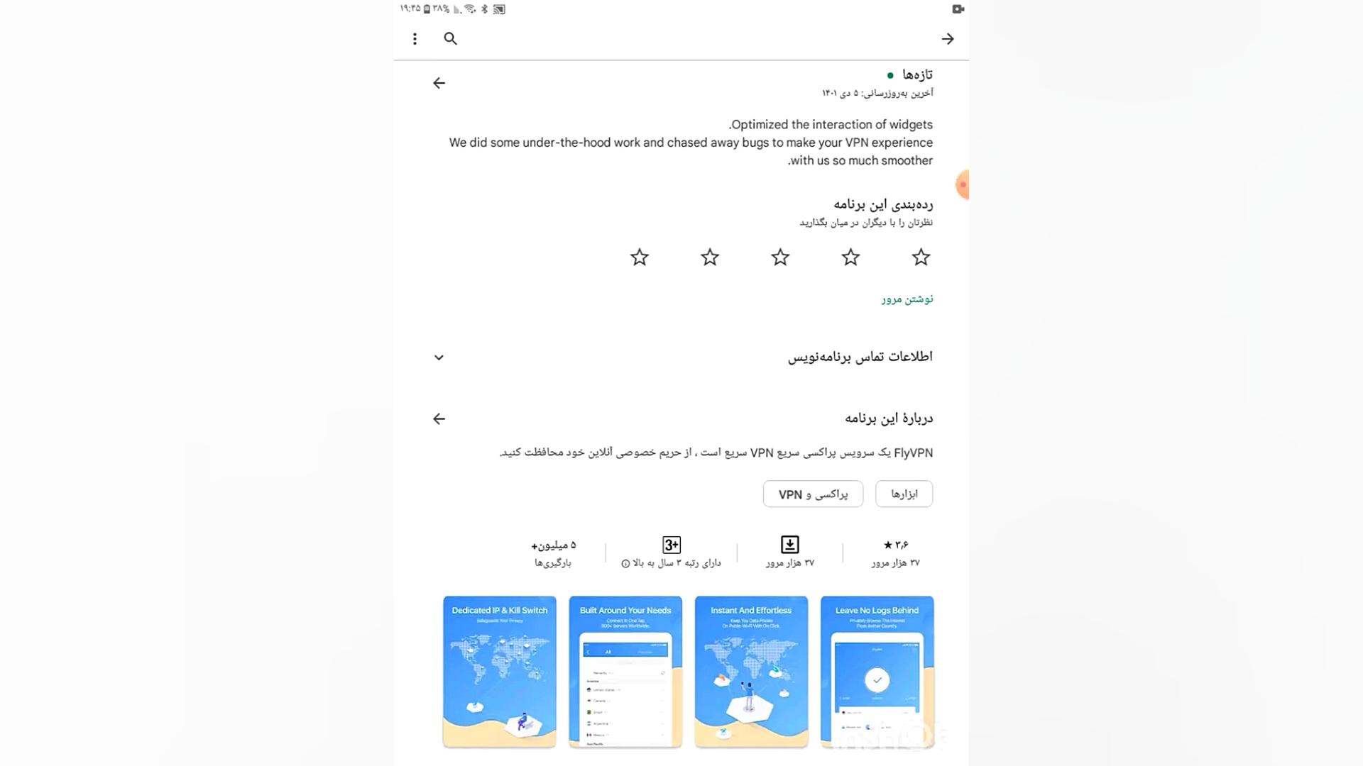 دور زدن اینترنت ملی