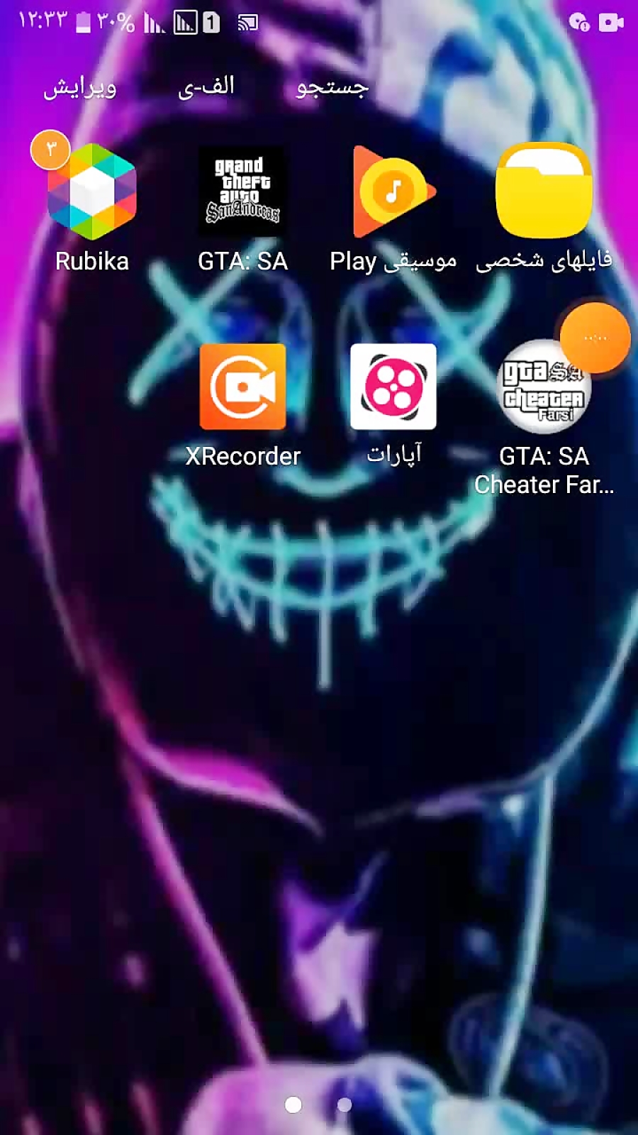 اموزش رمز زدن در Gta5 اندروید