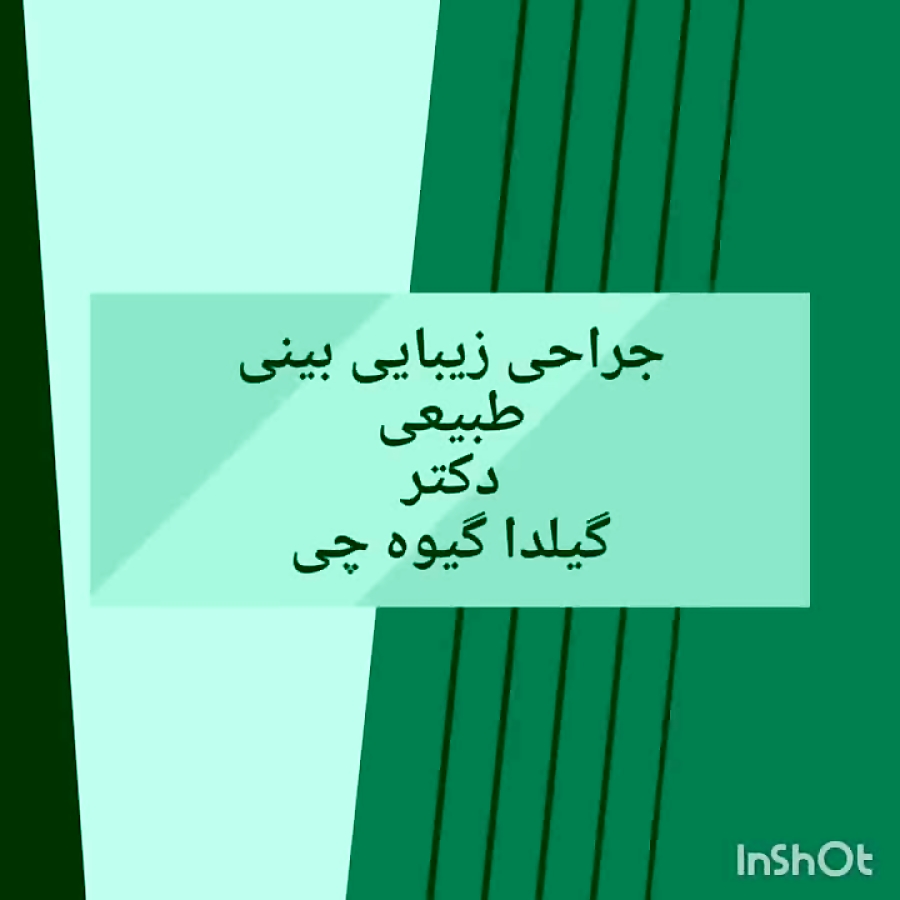 قبل و بعد از جراحی بینی طبیعی