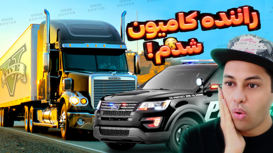 آپارات | Ehsan Boxter