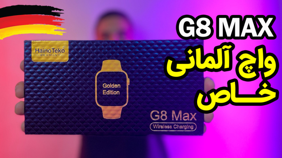 G8 max یکی از خاص ترین ساعت هوشمند های جهان