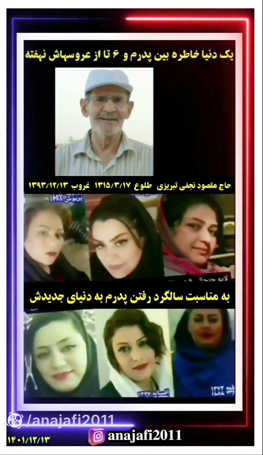 کلیپ اکشن سالگرد پدرم