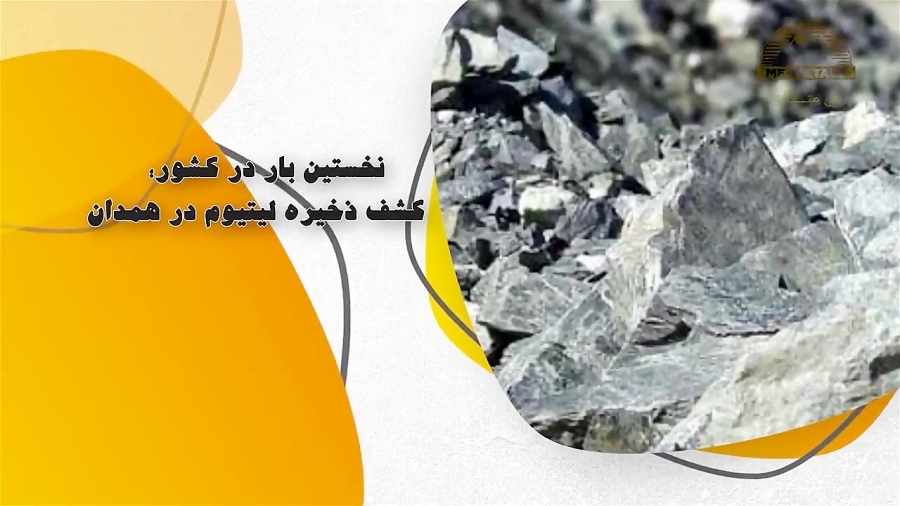 ویدئوکست ۱۳ اسفند ۱۴۰۱ پایگاه خبری «می متالز» - بخش دوم