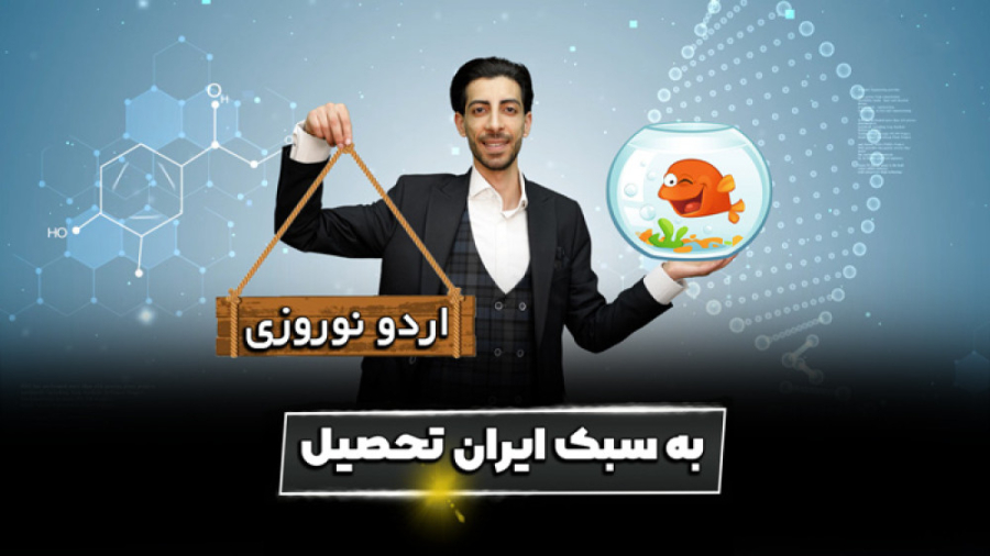 ورود به سایت سامانه همگام هدایت تحصیلی hamgam.medu.ir