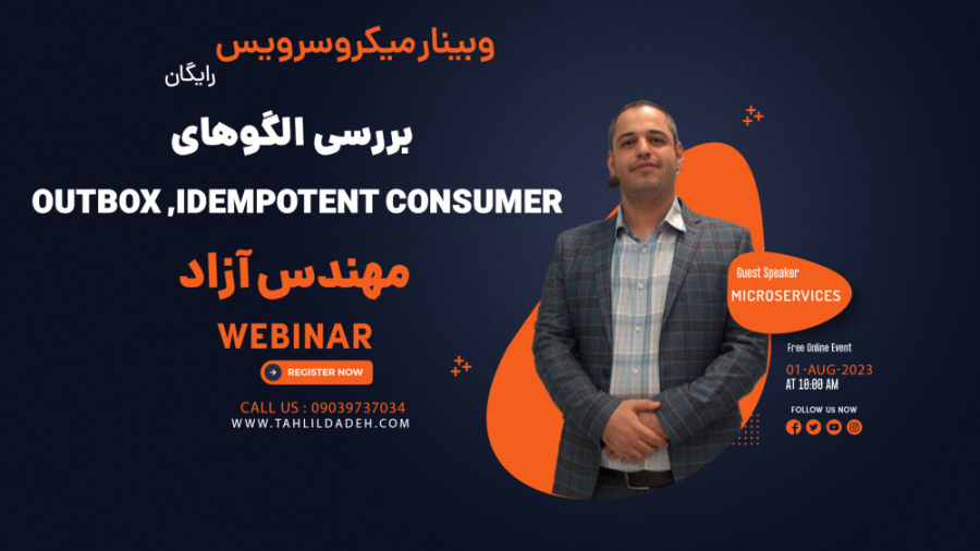 آموزش میکروسرویس | Outbox ,Idempotent Consumer