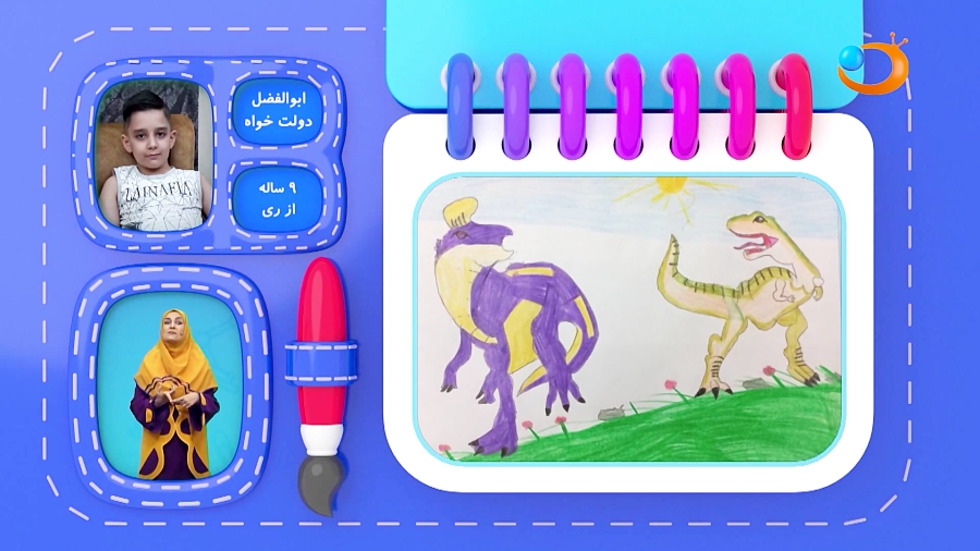 من و نقاشی 10 اسفند شبکه هدهد