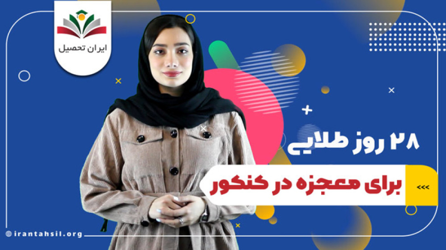 ورود به سایت سامانه همگام هدایت تحصیلی hamgam.medu.ir