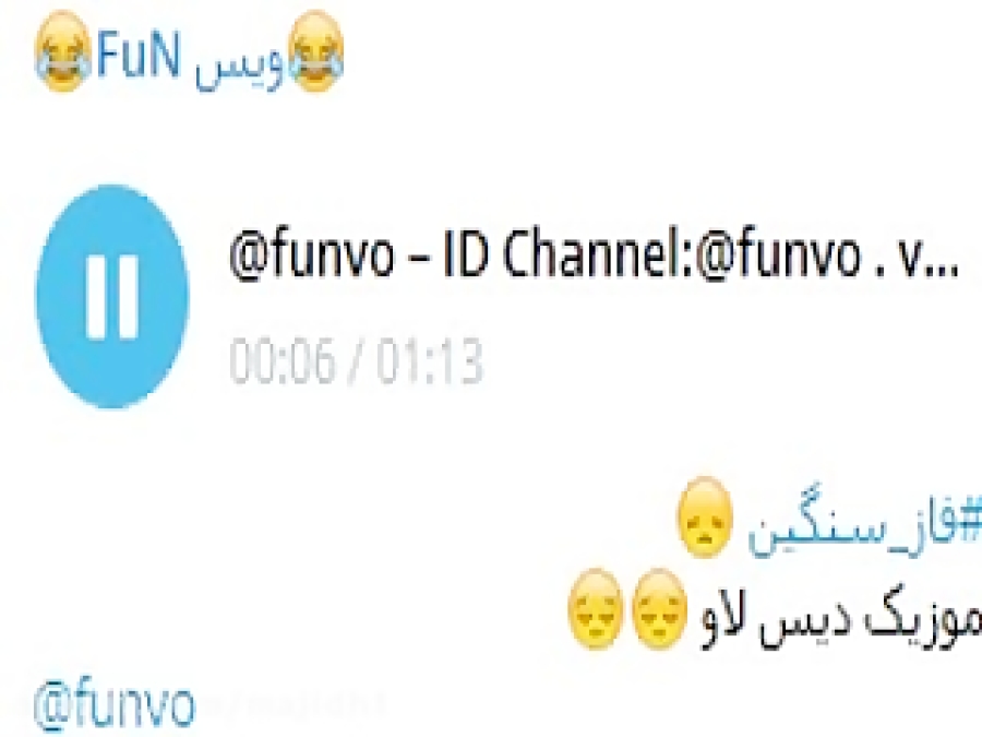 فاز سنگین : id channel telegram : @funvo