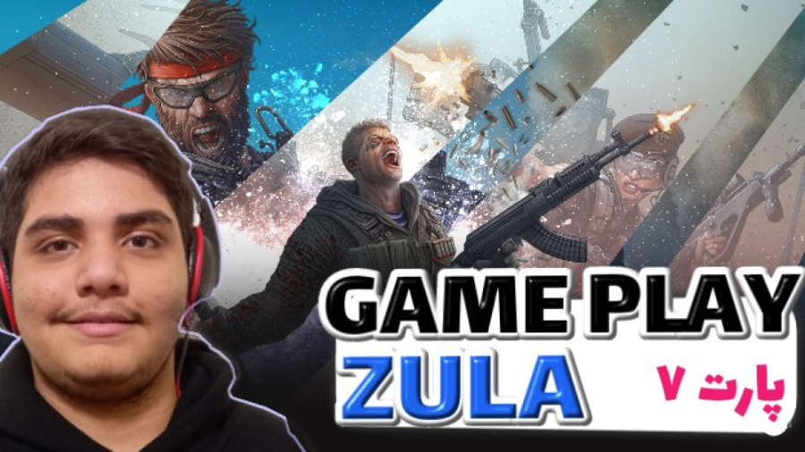 گیم پلی Zula زولا پارت هفتم ؛ نقشه شهرقدیمی