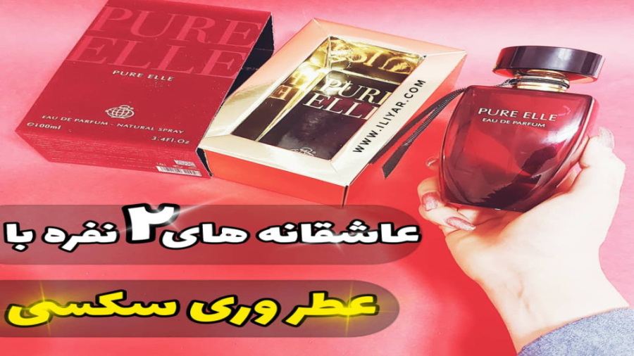 عطر ادکلن ویکتوریا سکرت وری سک.سی فرگرانس ورد PURE ELLE