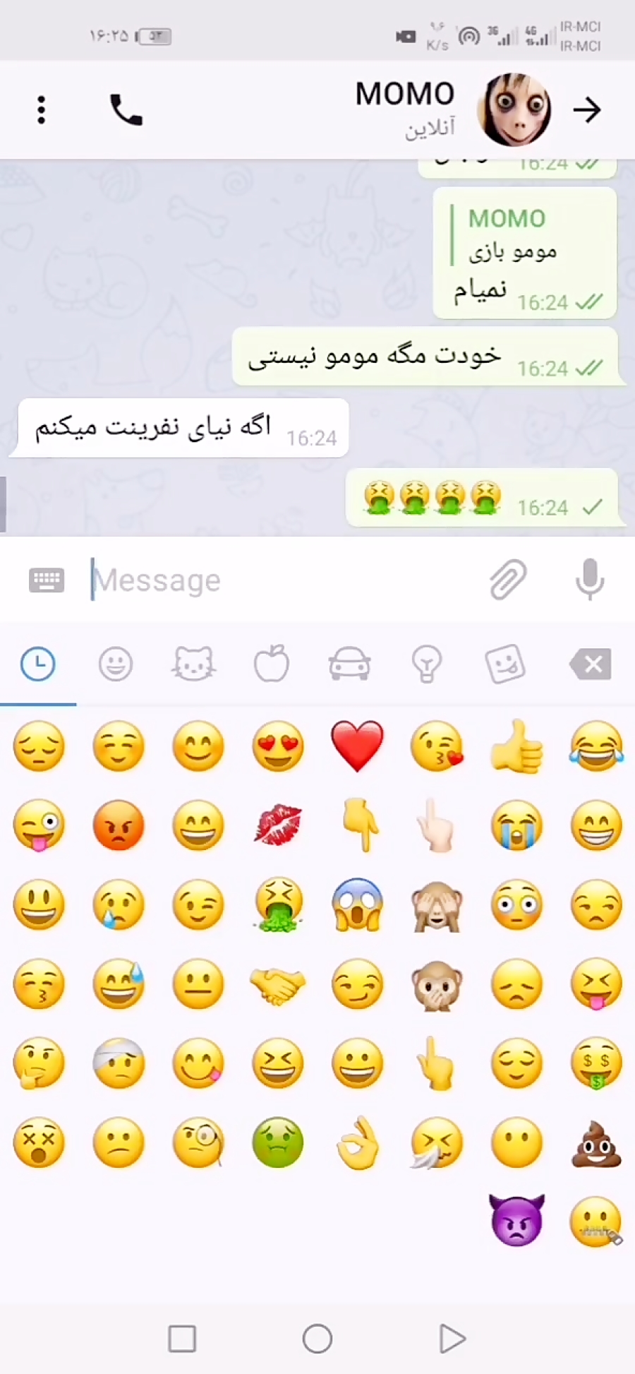 چت با مومو فیلم فارسی درخواستی