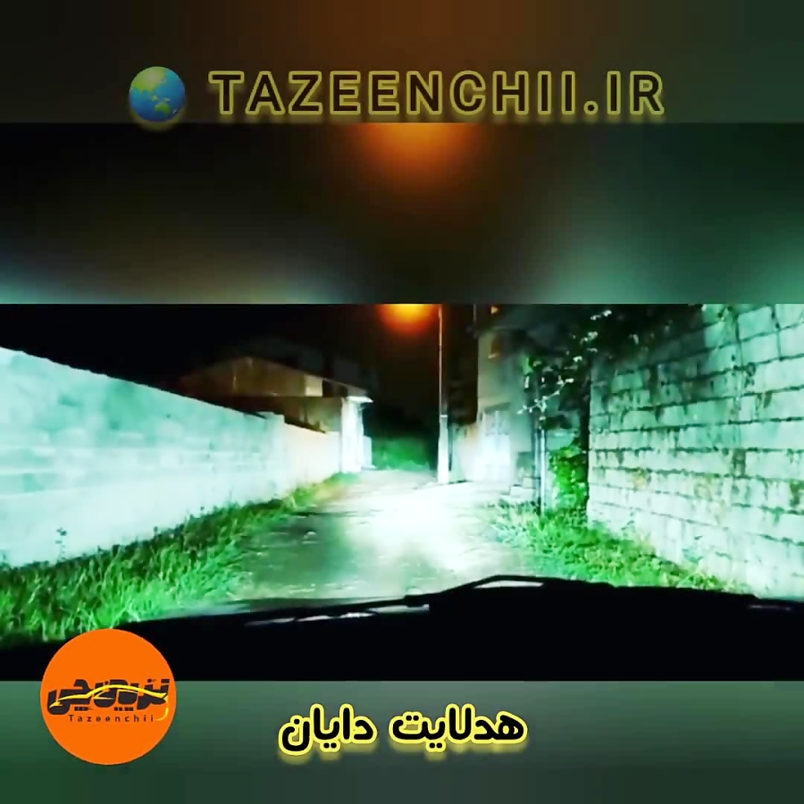 جفت لامپ هدلایت خودرو مدل دایان Dayan پایه h7 h1 شرکت mzm