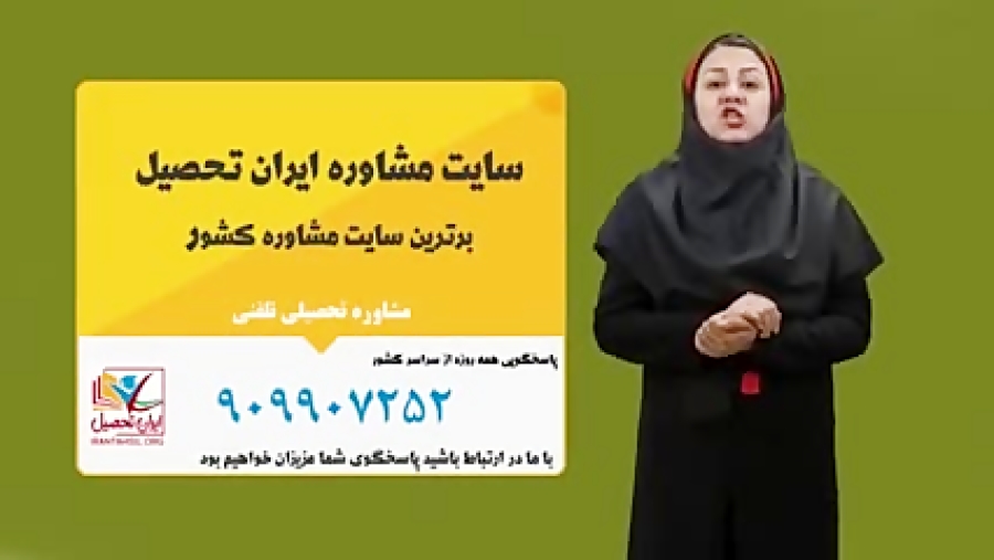 ورود به سایت سامانه همگام هدایت تحصیلی hamgam.medu.ir