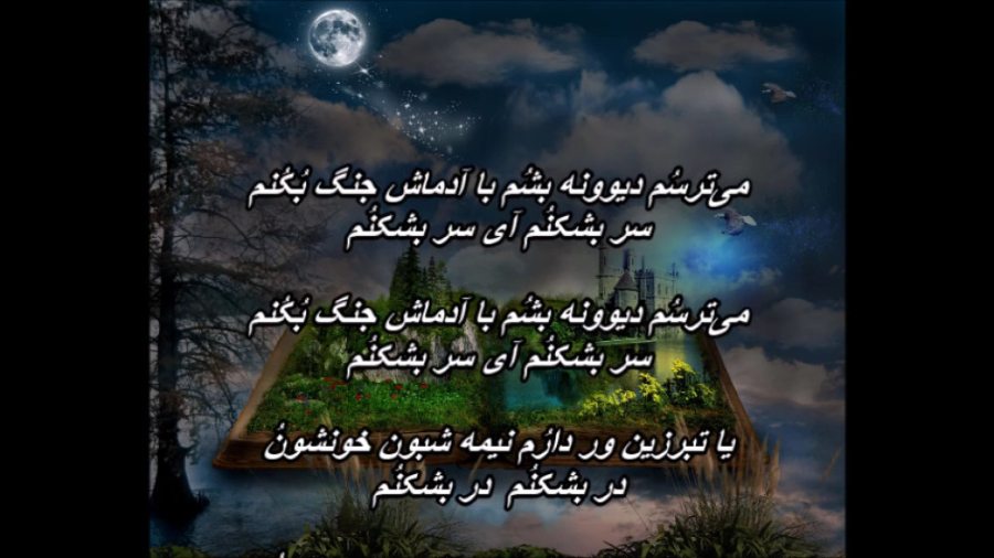 ویگن - اسب سُم طلا /// Vigen - Asbe Som Tala