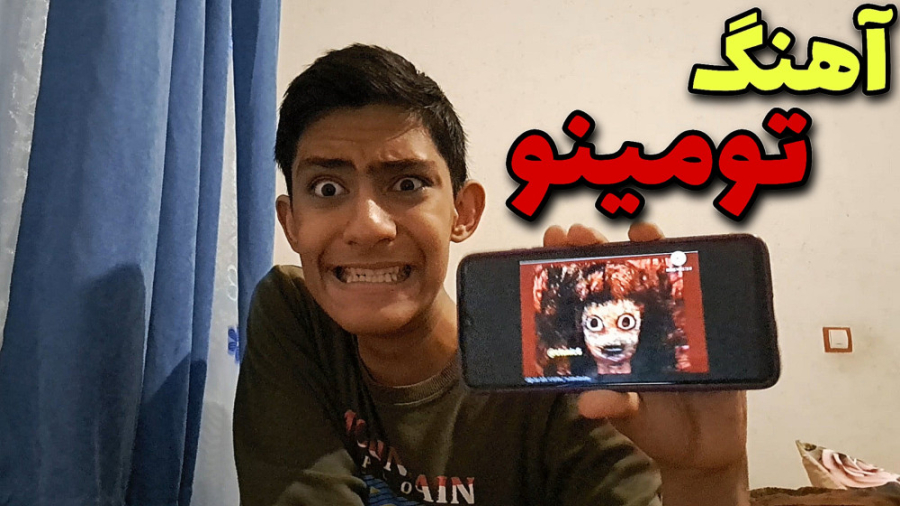چالش ترسناک چالش گوش دادن به آهنگ نفرین شده تومینو بدترین اهنگ