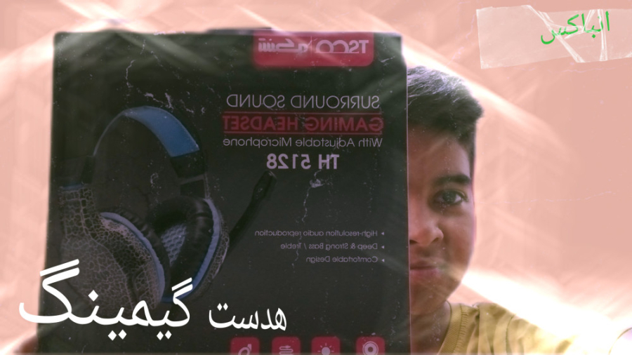انباکس هدست گیمینگ تسکو|TH5128