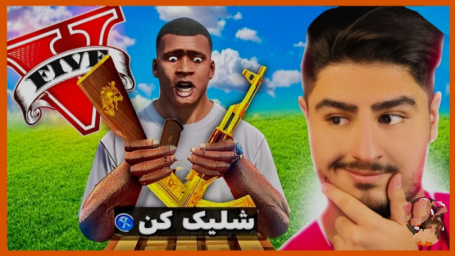 آپارات | Ali X Shot Game