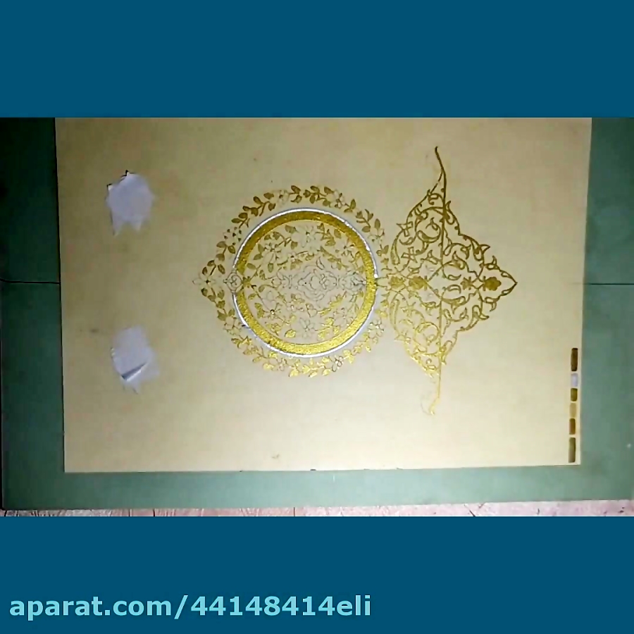 مراحل اجرای تذهیب / قسمت اول .tazhib.tezhib.persian painting