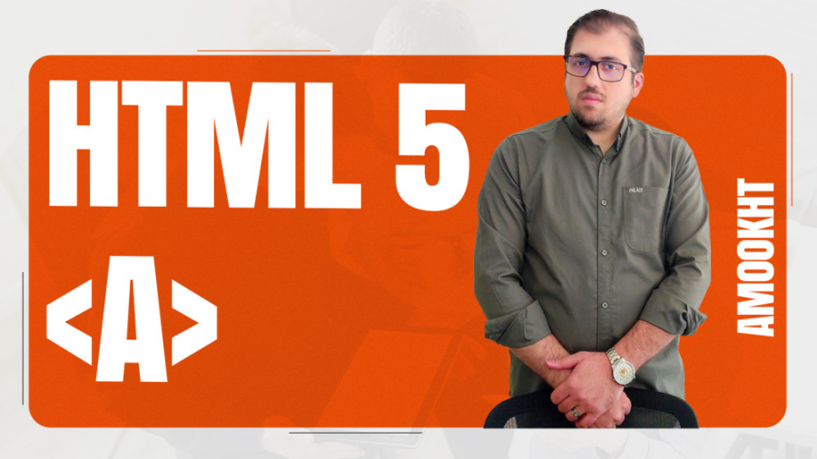 HTML 11: تگ لینک a در زبان html چه کاربردی دارد و نحوه استفاده از آن چگونه است؟
