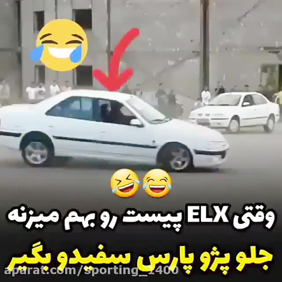 ویدیو سلطان elx