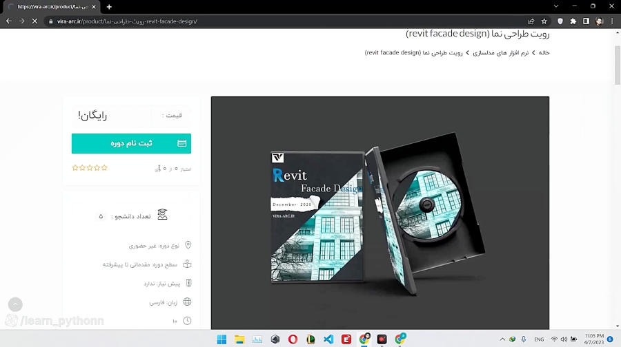 آموزش اسپات پلیر (spot player)