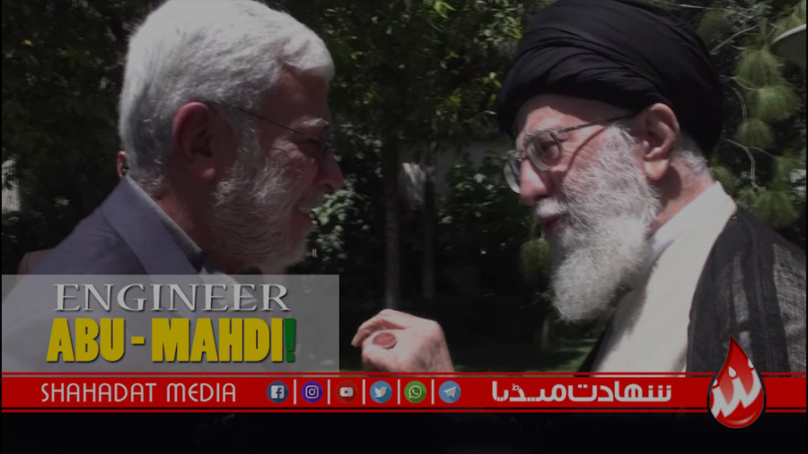 Exclusive Clip | Engineer Abu Mahdi [R]