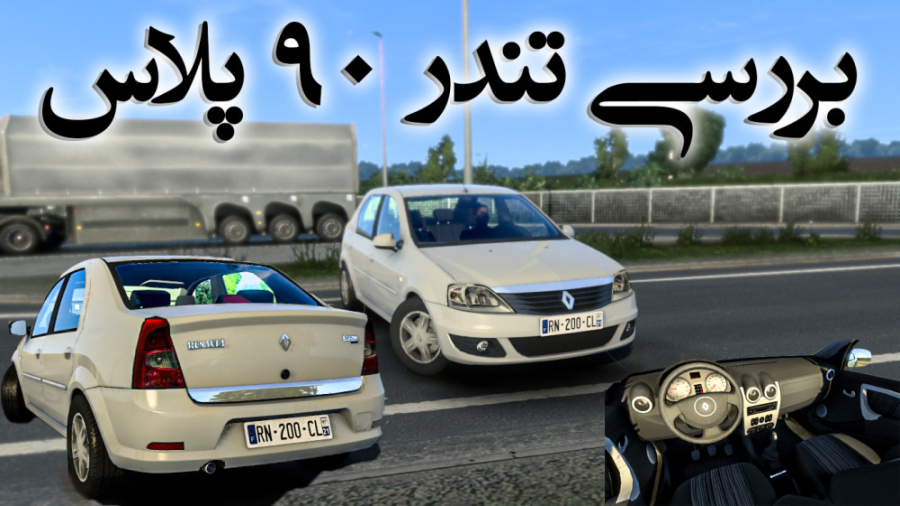 بررسی تندر 90 پلاس در بازی یورو تراک | renault l90 for euro track