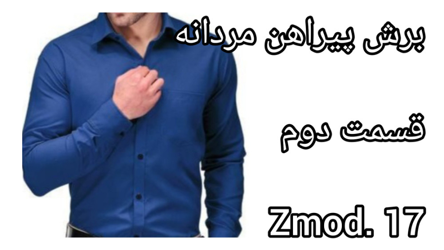 آپارات | ZMOD