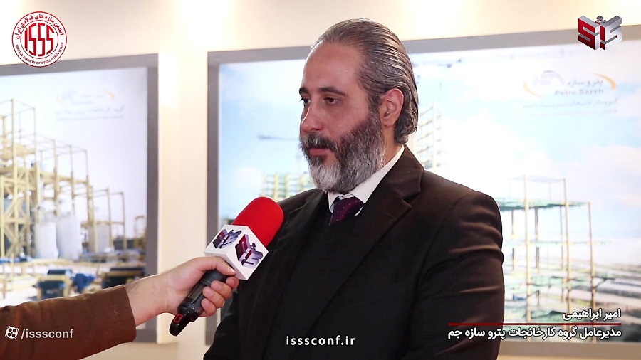 مصاحبه با مهندس امیر ابراهیمی، مدیرعامل گروه کارخانجات پترو سازه جم