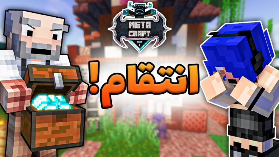 مغازه و خونه فرناز رو تصاحب کردم | smp metacraft part 12 | عرفان تاکسیک