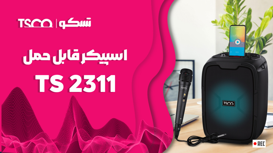 اسپیکر تسکو مدل TS 2311