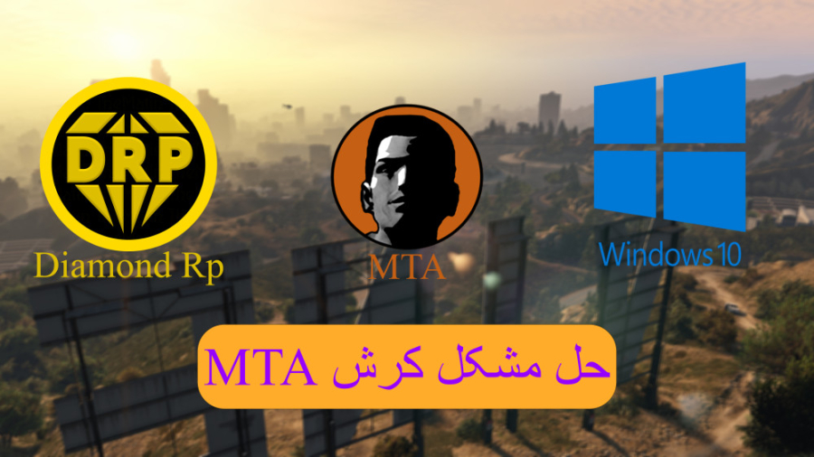 آموزش ساخت و راه اندازی سرور ام تی ای [MTA]