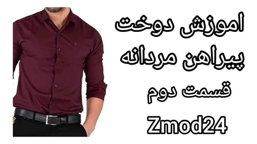 آپارات | ZMOD
