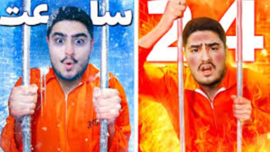 علی ایکس شات /ویدیو جدید علی ایکس شات /چالش ۲۴ ساعت گرما و سرما