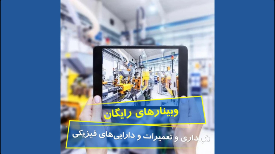 پادکست‌های جلسات BPMTalk - مروری برگذشته‌ی 1