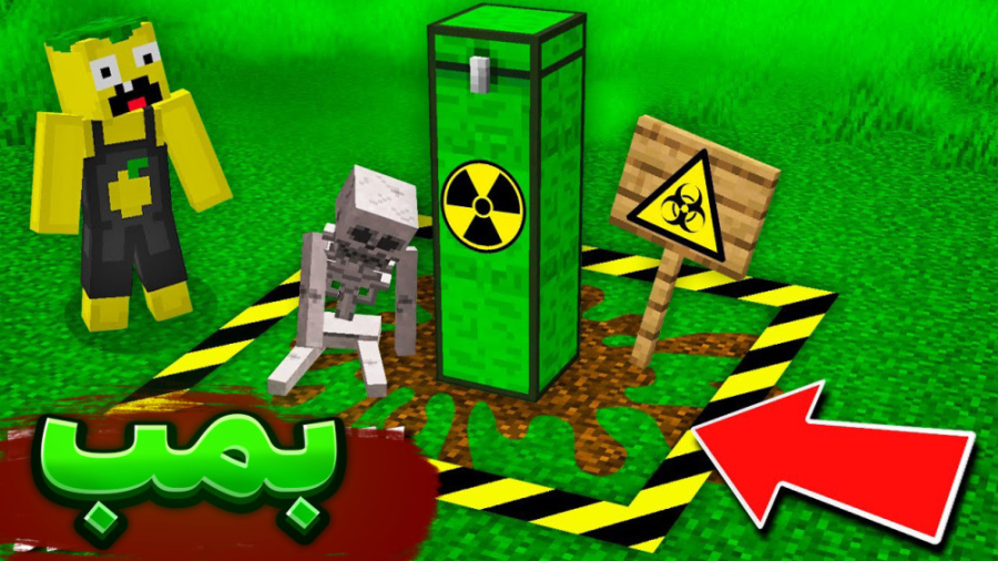 ماین کرفت لیمو و بمب هسته ای ماینکرفت ماین کرافت Minecraft